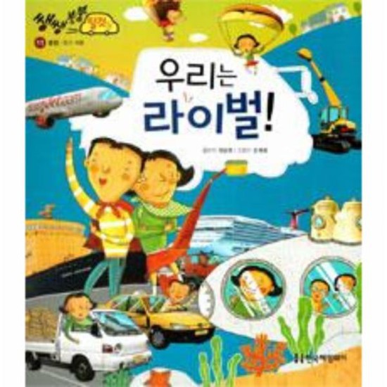 쌩쌩 붕붕 탈것들 1 10권 다나와 통합검색