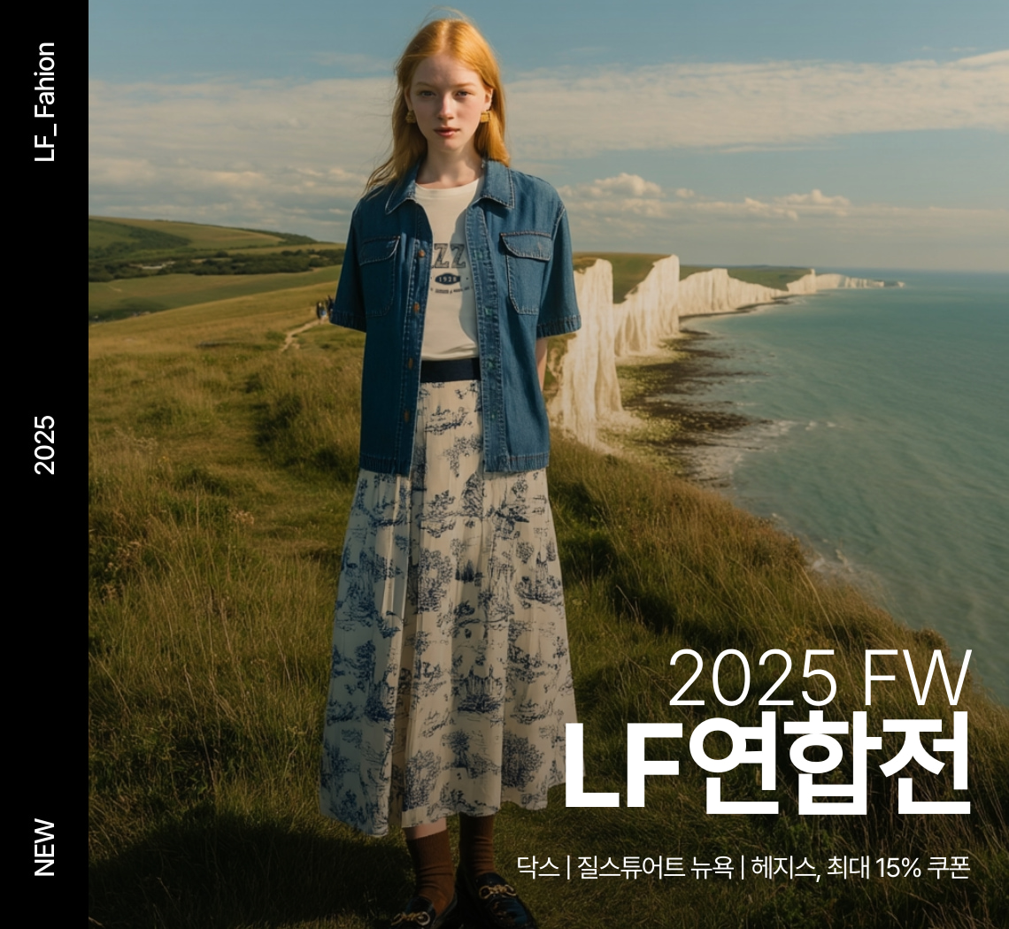 [롯데백화점] LF BRAND WEEK : 롯데백화점