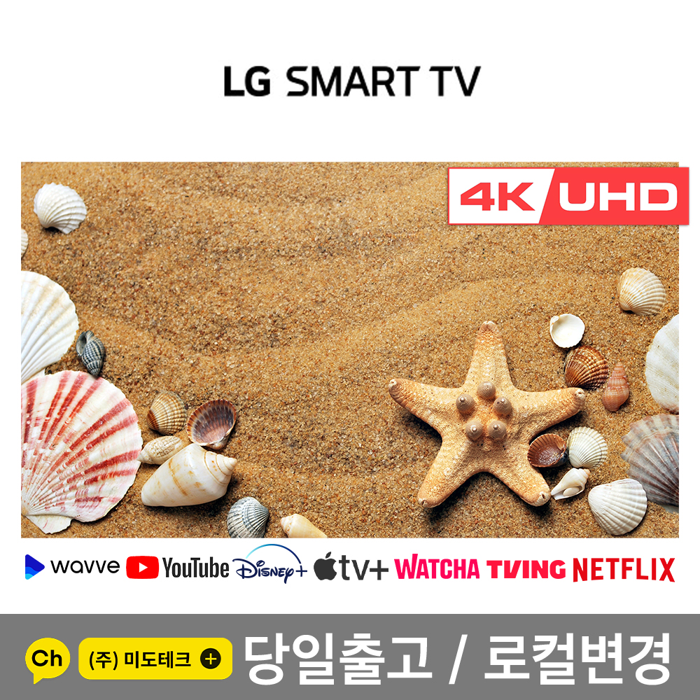 75UP7070 : 다나와 통합검색