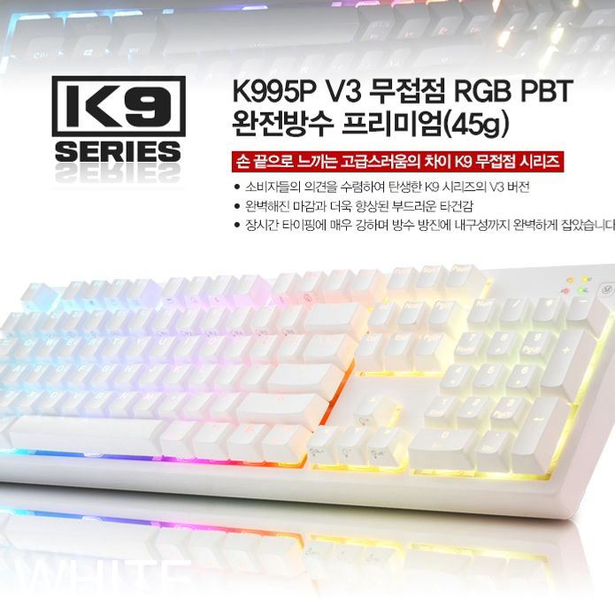 앱코 k995p v3 : 다나와 통합검색