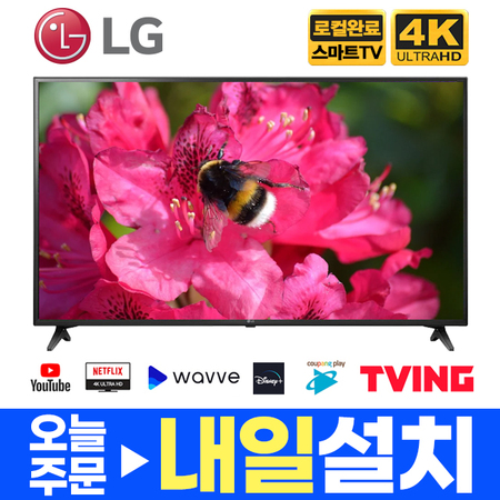 50UQ7070 : 다나와 통합검색