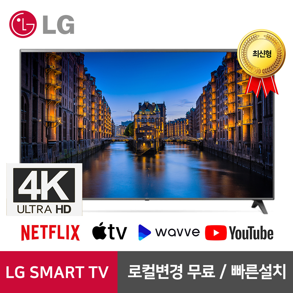 75UQ7070 : 다나와 통합검색