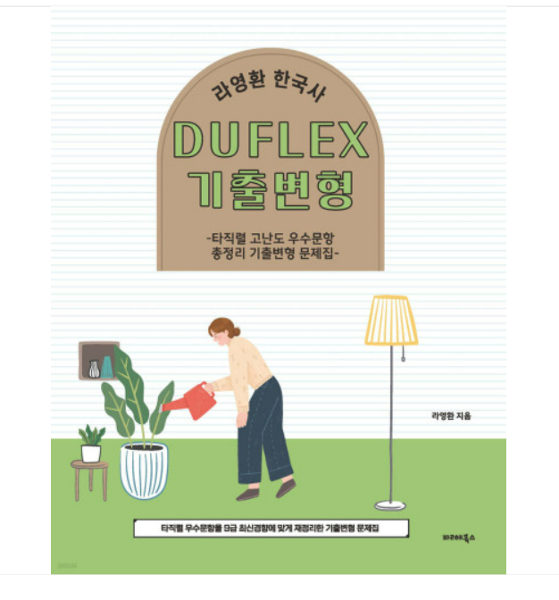 DUFLEX : 다나와 통합검색