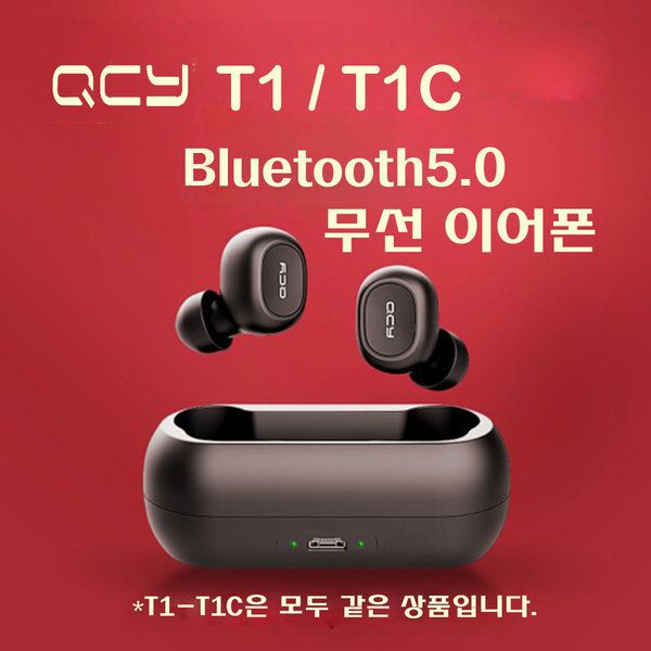 QCY T1 TWS : 다나와 통합검색