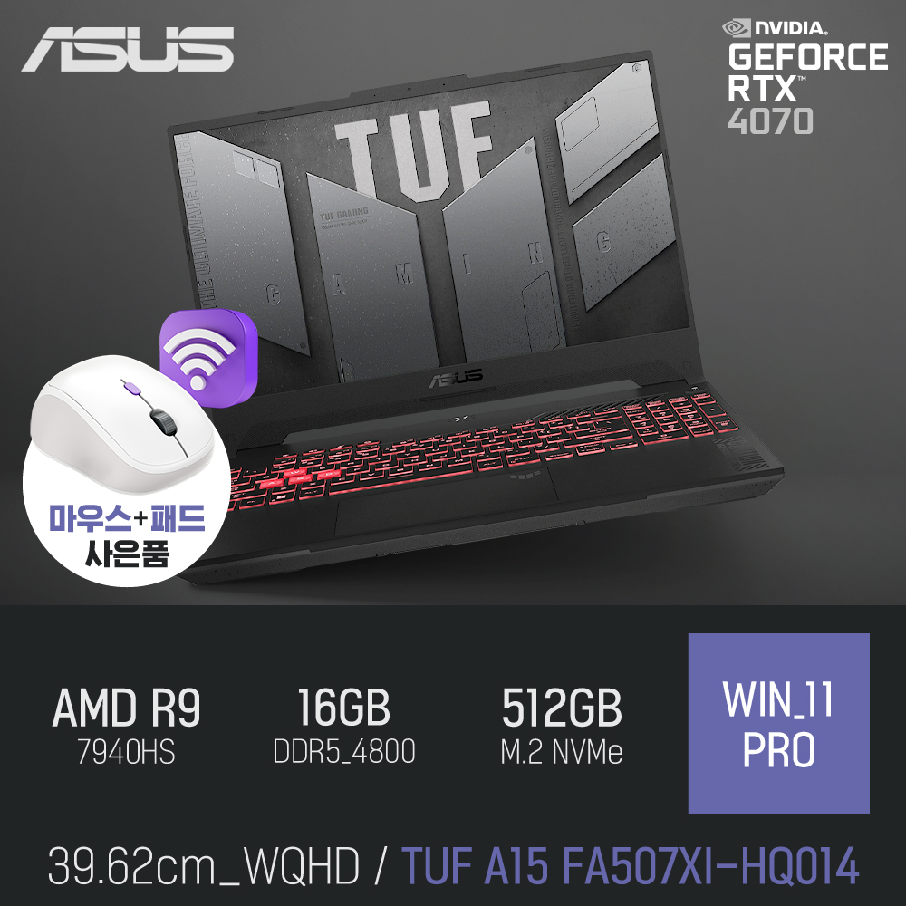 ASUS TUF Gaming A15 FA507XI-HQ014 : 다나와 통합검색