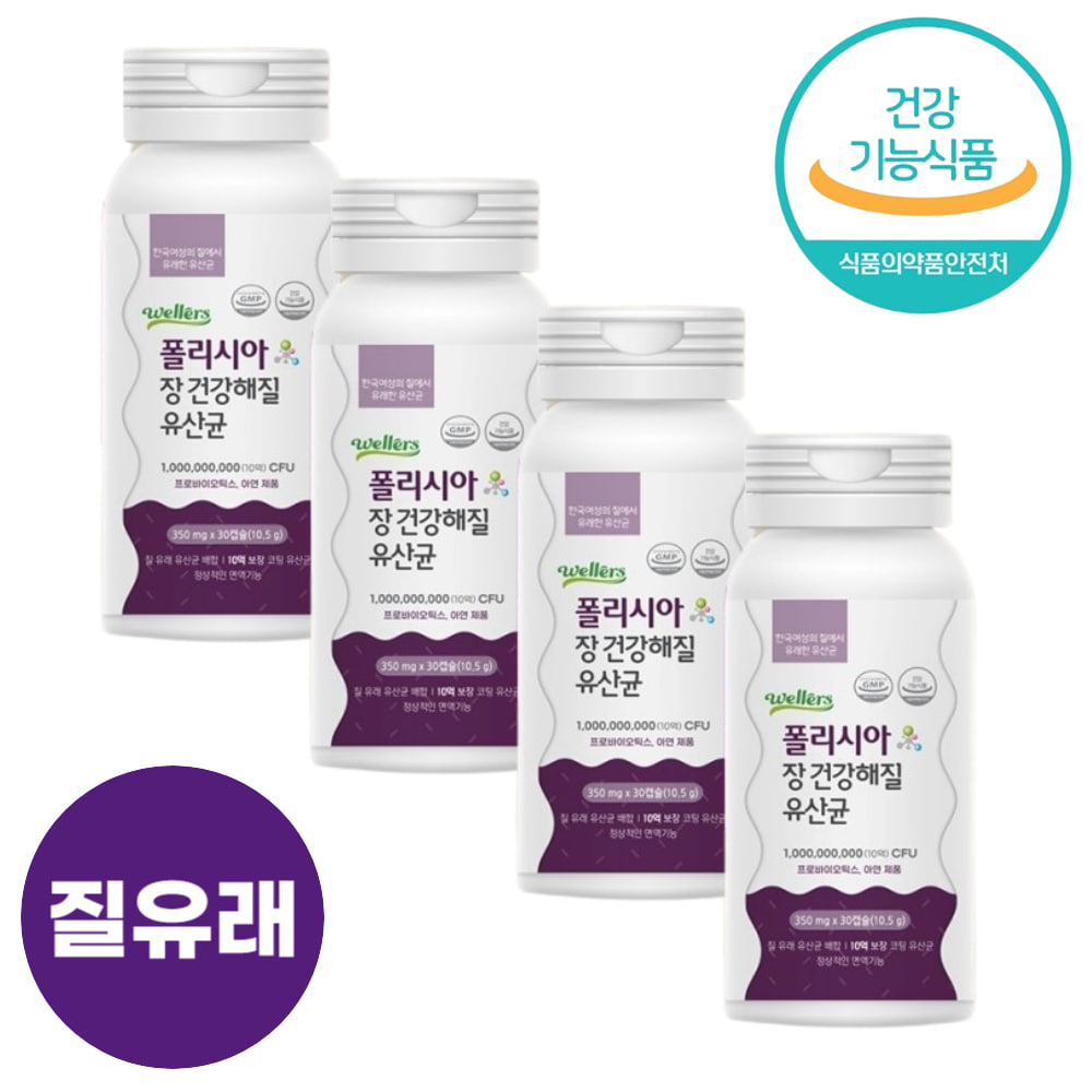 락토바실러스 애시도필러스 yt1 : 다나와 통합검색