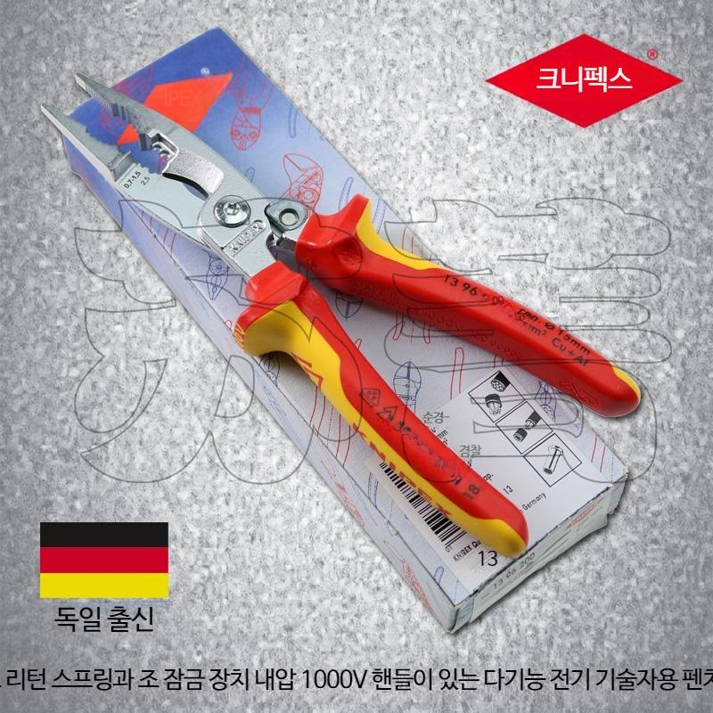 크니펙스 13 76 200 me : 다나와 통합검색