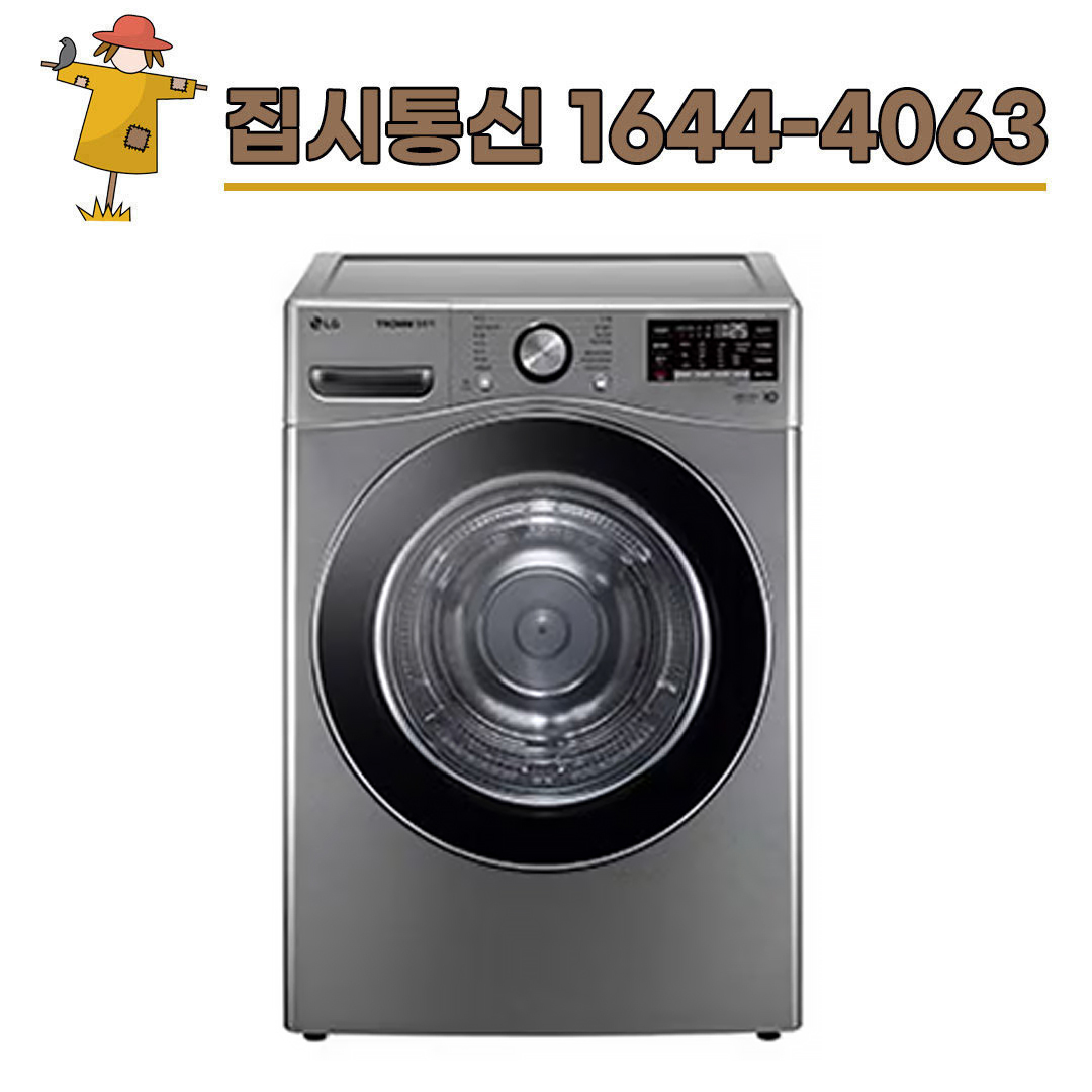 LG전자 RH19VTAN 건조기 : 다나와 통합검색