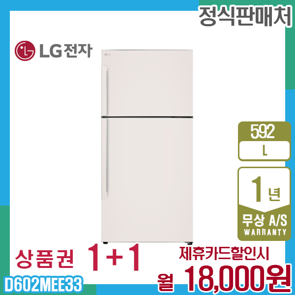 LG전자 D602MEE33 냉장고(소형) : 다나와 통합검색