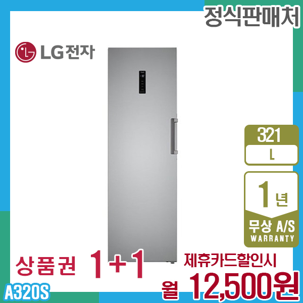 LG전자 컨버터블 A320S : 다나와 통합검색