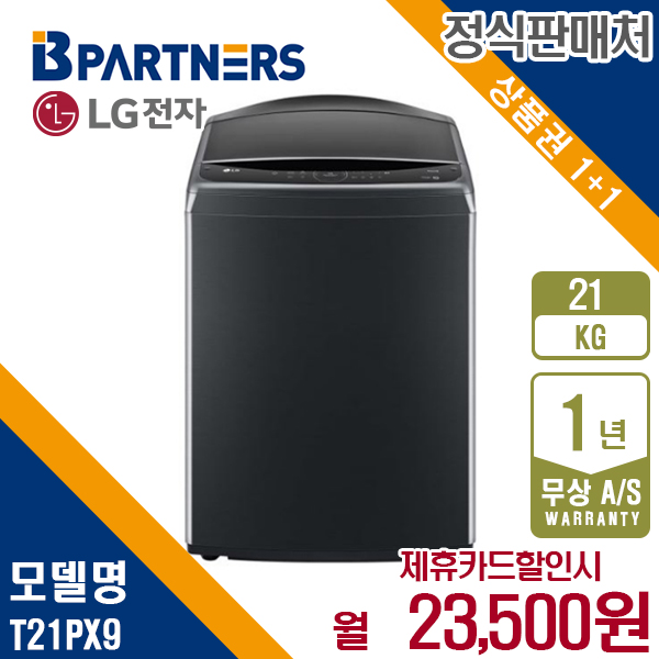 lg 엘지 통돌이 세탁기 21kg : 다나와 통합검색