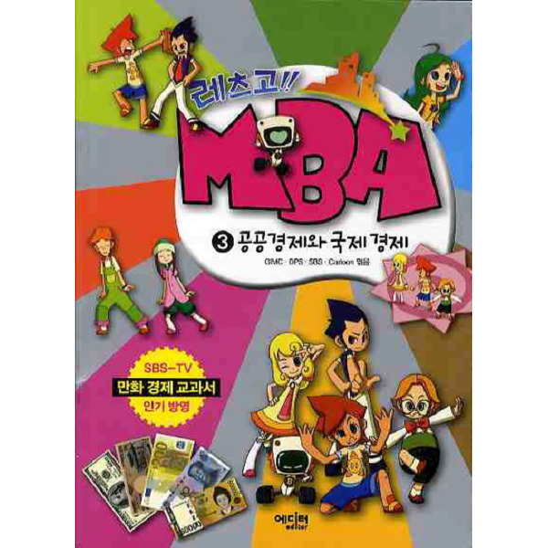 레츠고 MBA (Let’s Go! MBA) : 다나와 통합검색