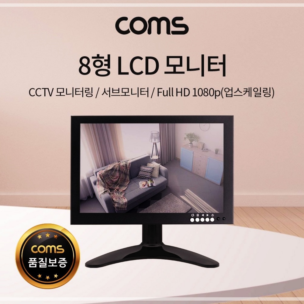 8인치 모니터 : 다나와 통합검색