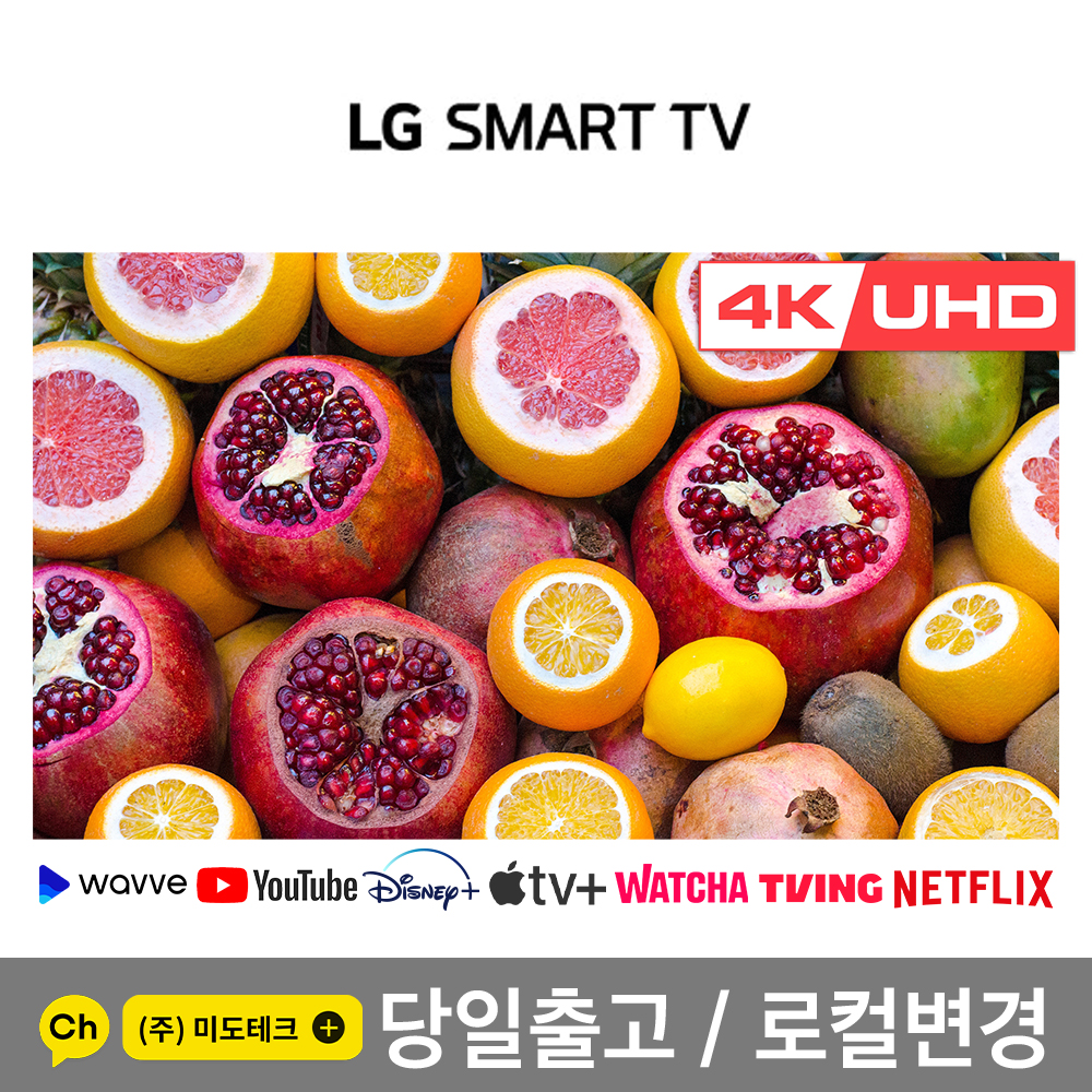 75UP7070 : 다나와 통합검색