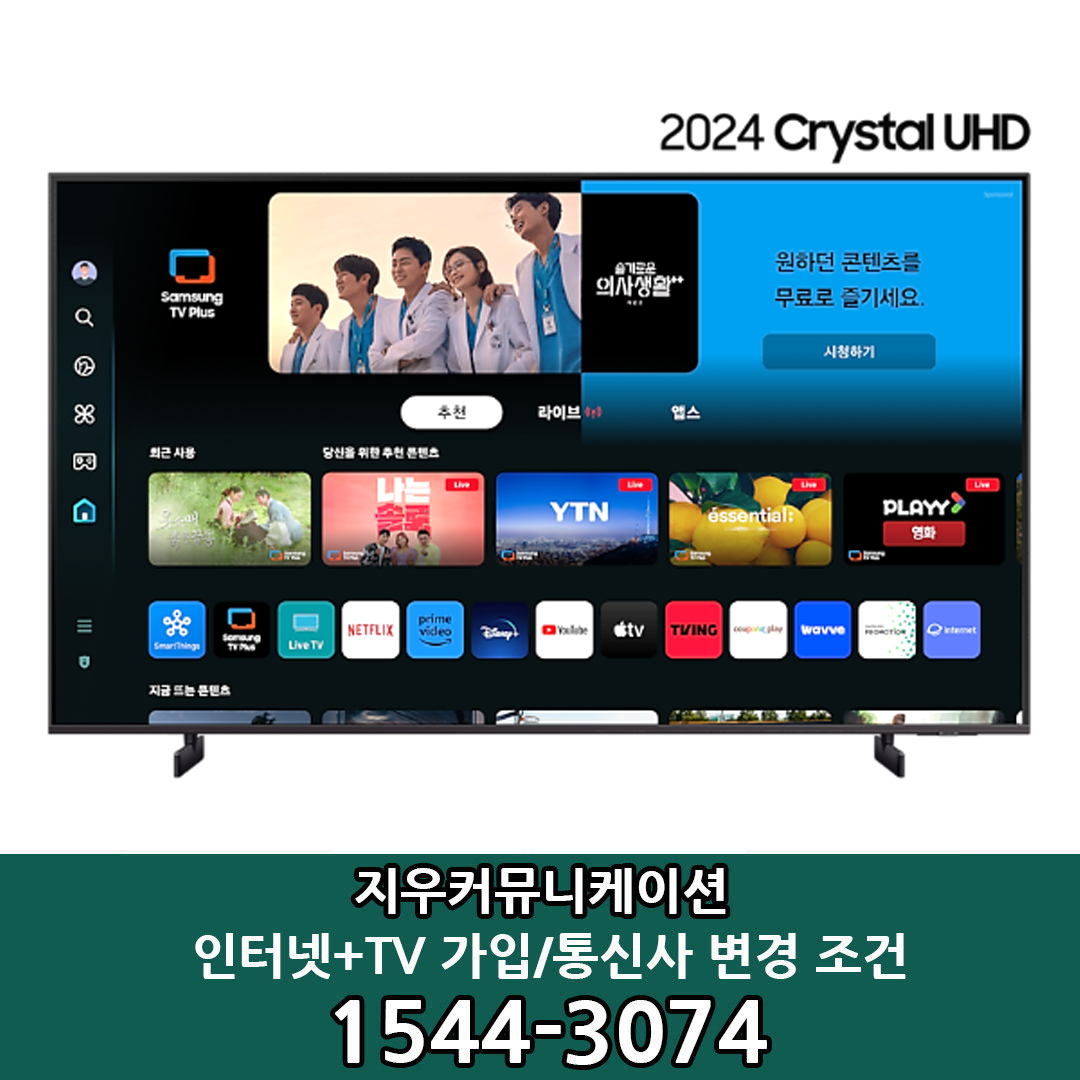 ud8100 : 다나와 통합검색