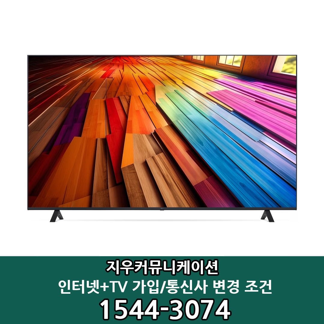 75ut8300nna : 다나와 통합검색