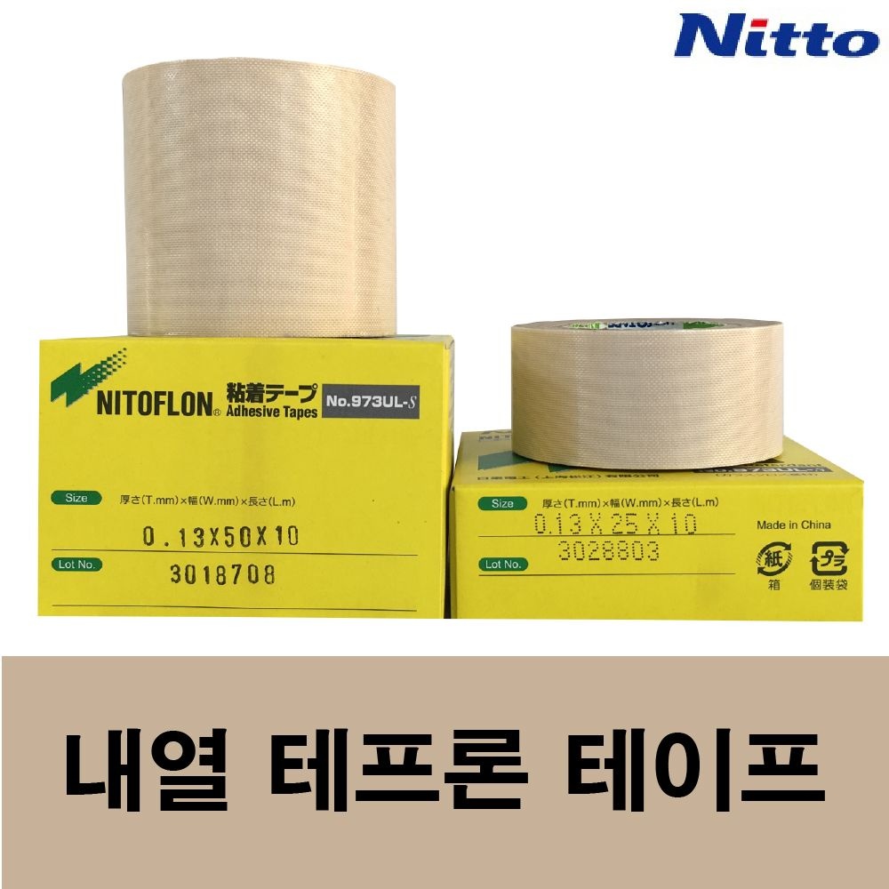973UL-S Nitoflon PTFE Tape Nitto Denko Tape 973UL-S , 40% OFF