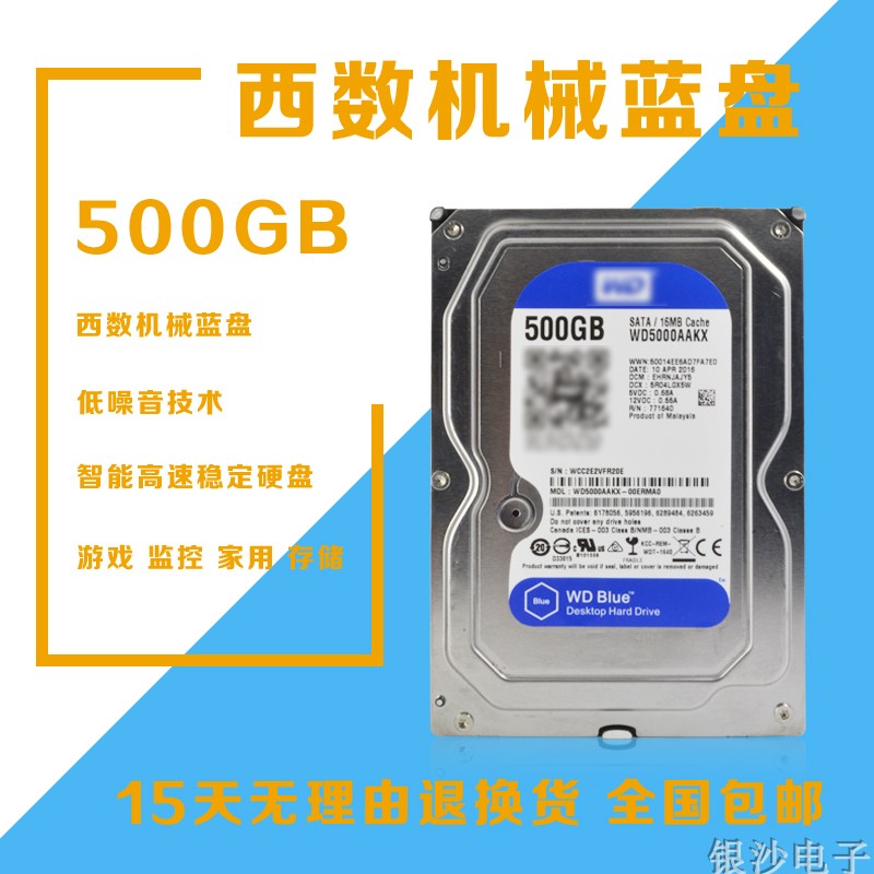 wd5000aakx : 다나와 통합검색