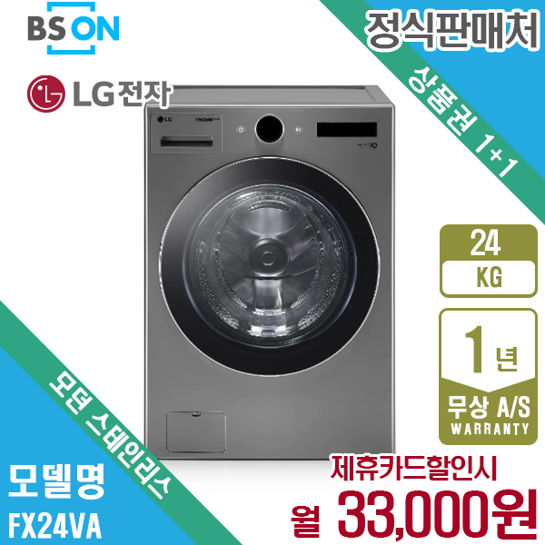 fx24va : 다나와 통합검색