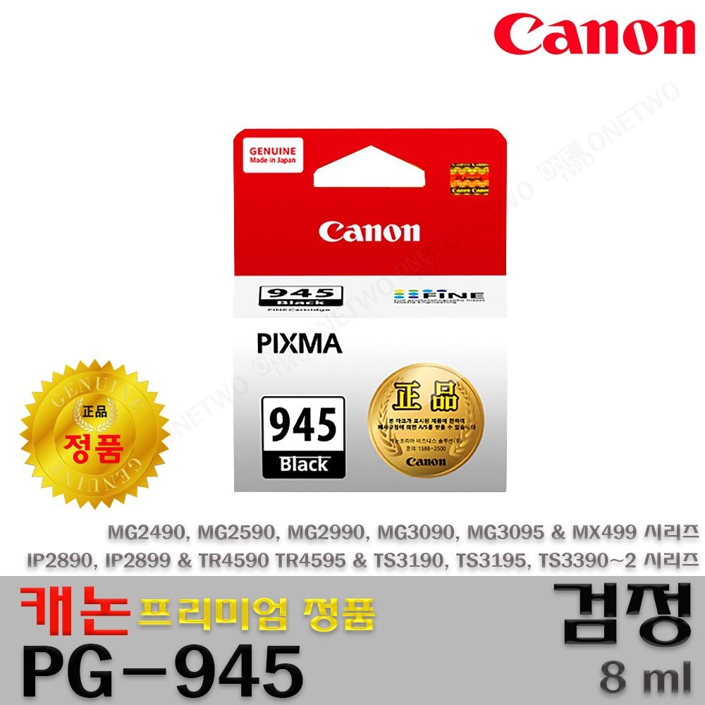 PG-945 : 다나와 통합검색