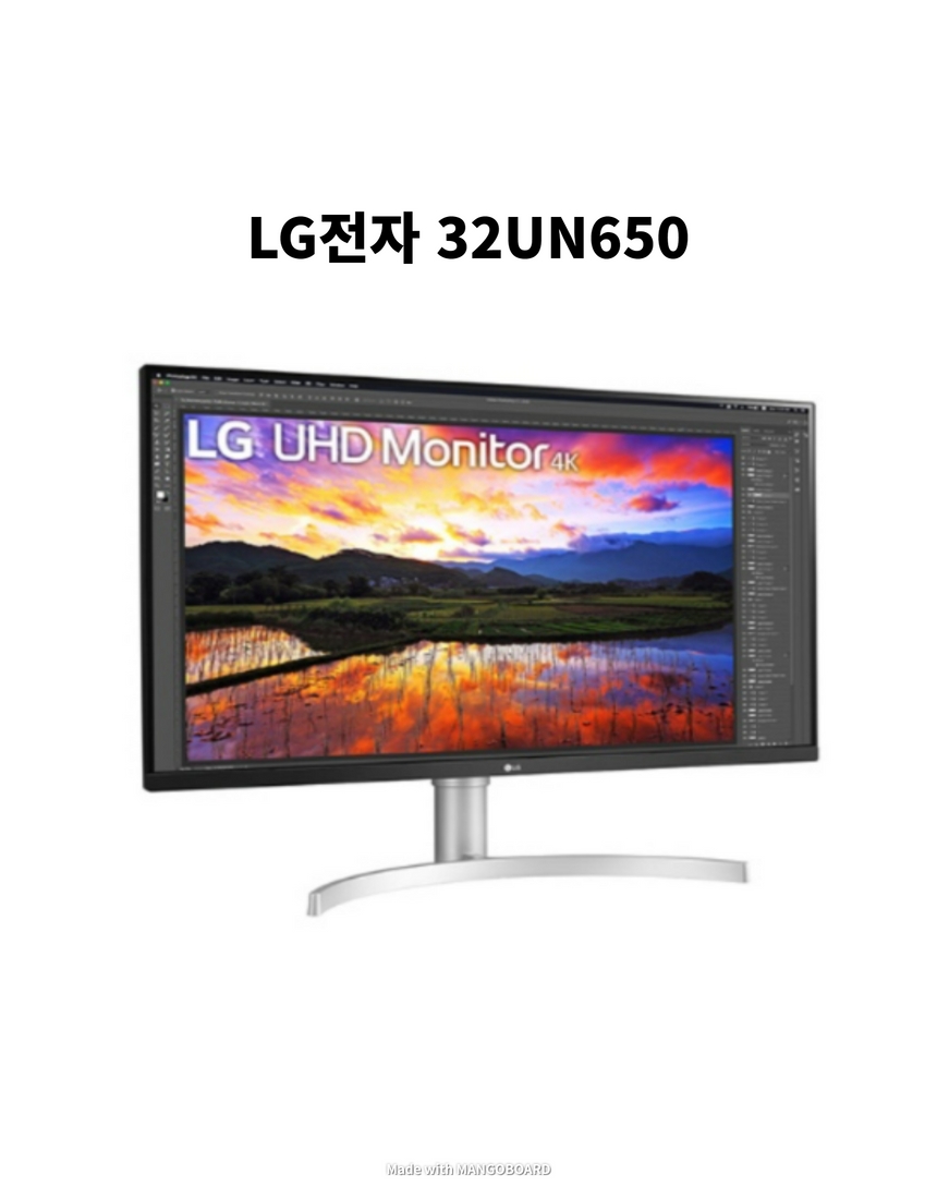 32un650 : 다나와 통합검색