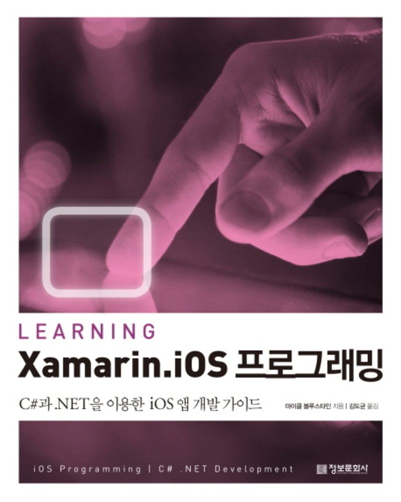 xamarin : 다나와 통합검색