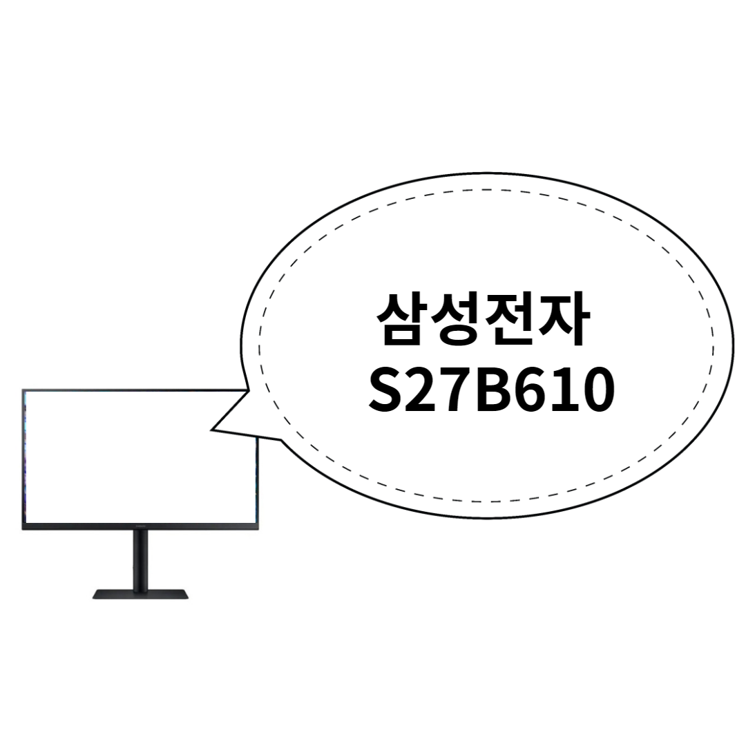 S27B610 : 다나와 통합검색