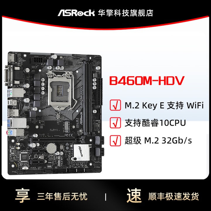 Asrock B460M HDV MATX Motherboard Brightstar Computer, 49% OFF