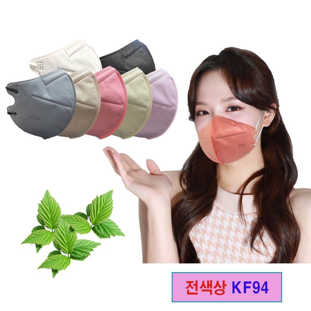 킵세이프 오애니 프로텍트 황사 방역용 마스크 KF94 대형 [40개] : 에누리 가격비교