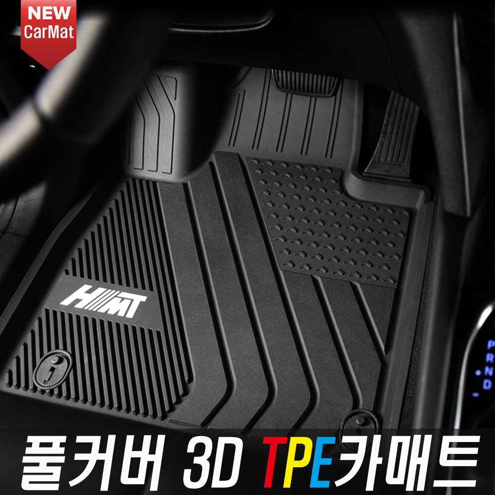 Bmw 뉴x3 Hmt 풀커버 3d Tpe카매트 1 2열확장형 자동차바닥매트 롯데on