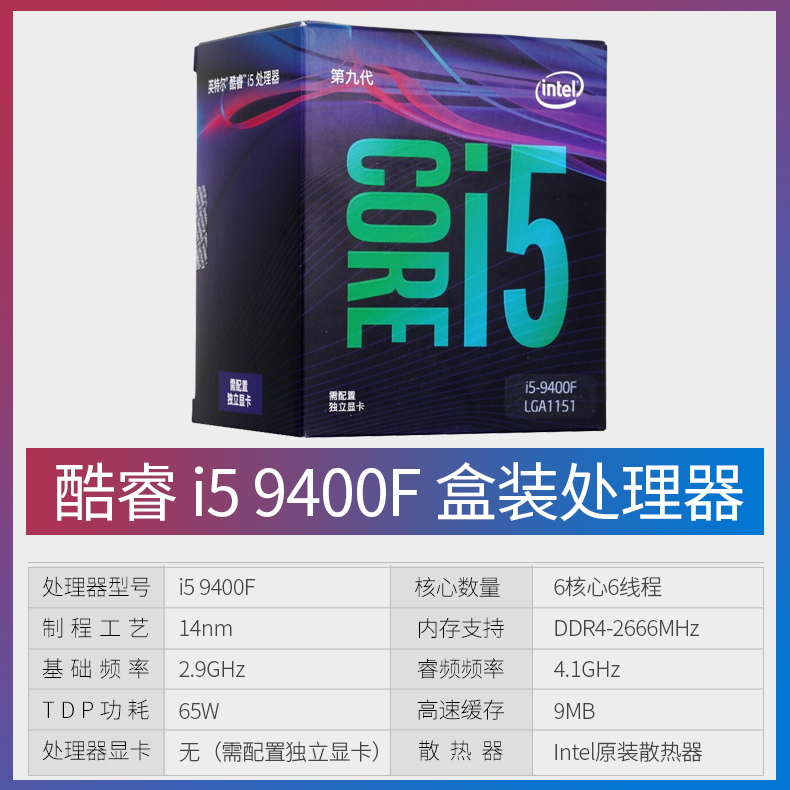 i5-9400f : 다나와 통합검색