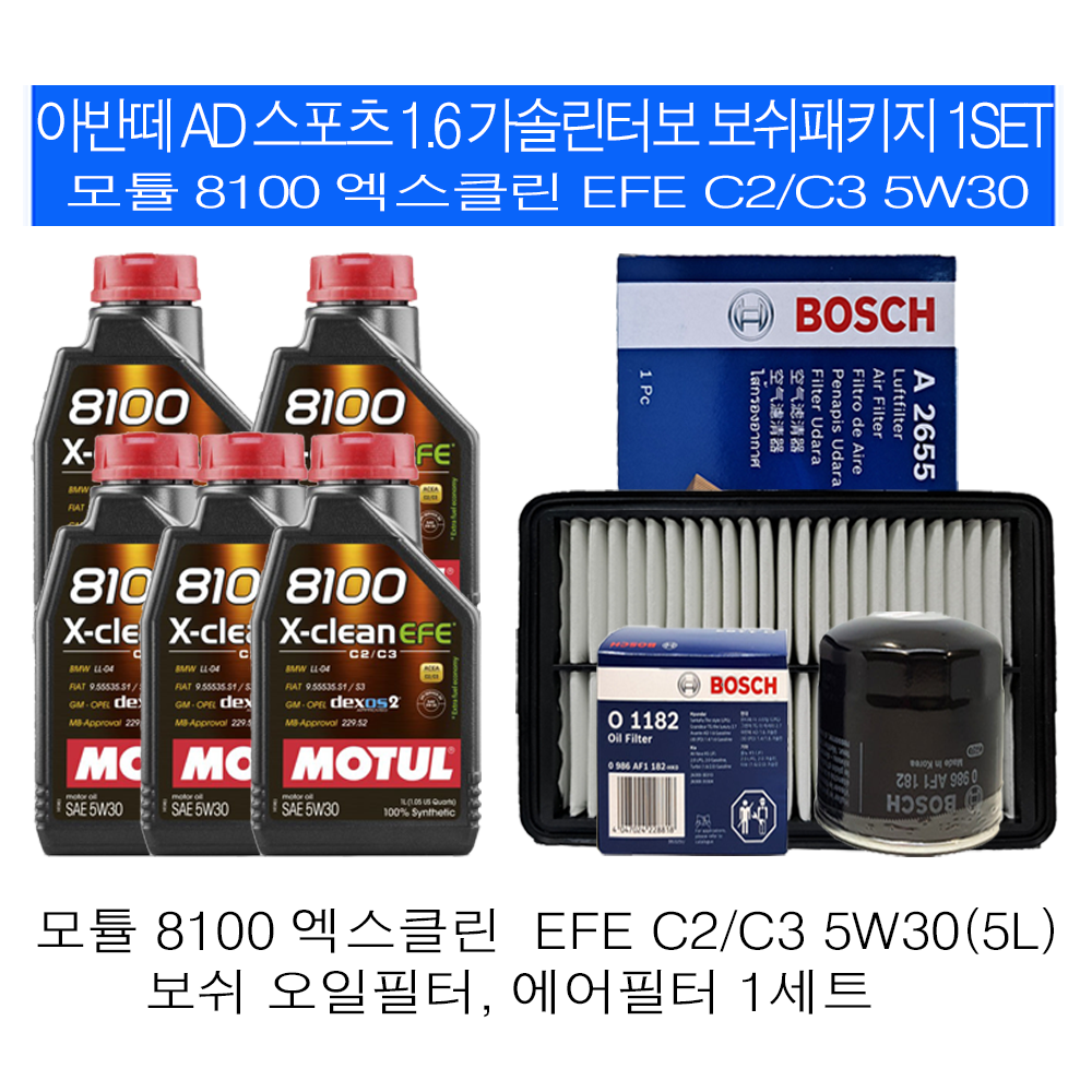 모튤 8100 X-CLEAN EFE 5W30 5L + 보쉬필터 현대 아반떼AD 스포츠 1.6 가솔린터보 - 에누리 가격비교