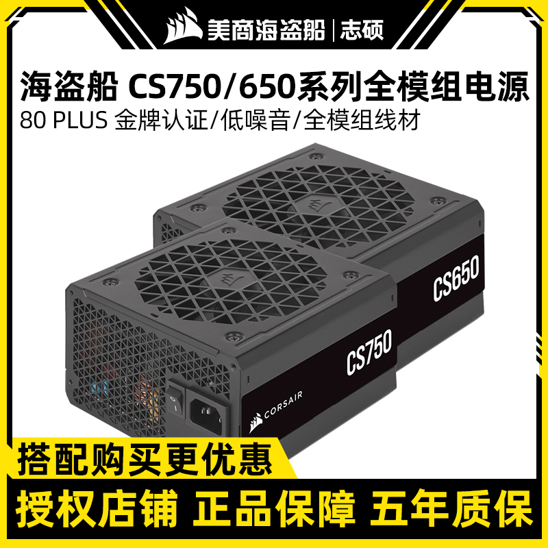 데스트탑 파워 : 다나와 통합검색